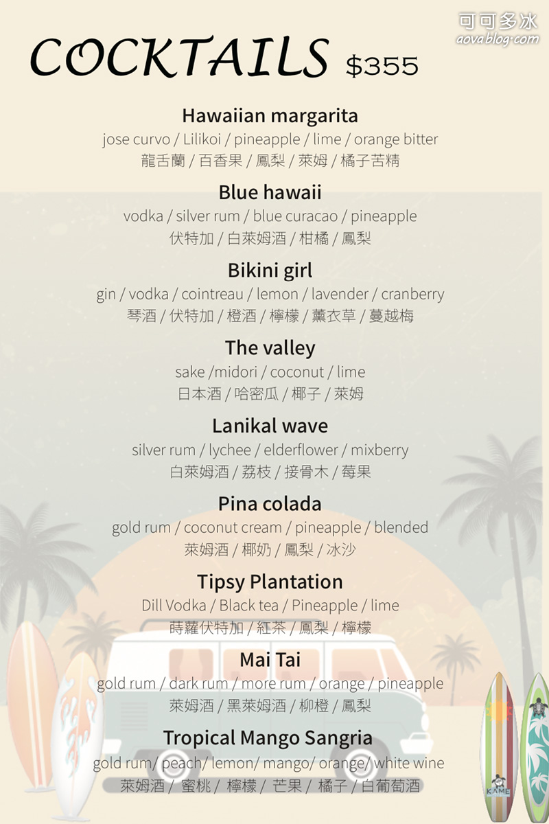 台北信義鐵板燒推薦【Kamekona 夏威夷鐵板燒逸仙店】熱情的夏威夷料理，開心聚餐首選 – 可可多冰